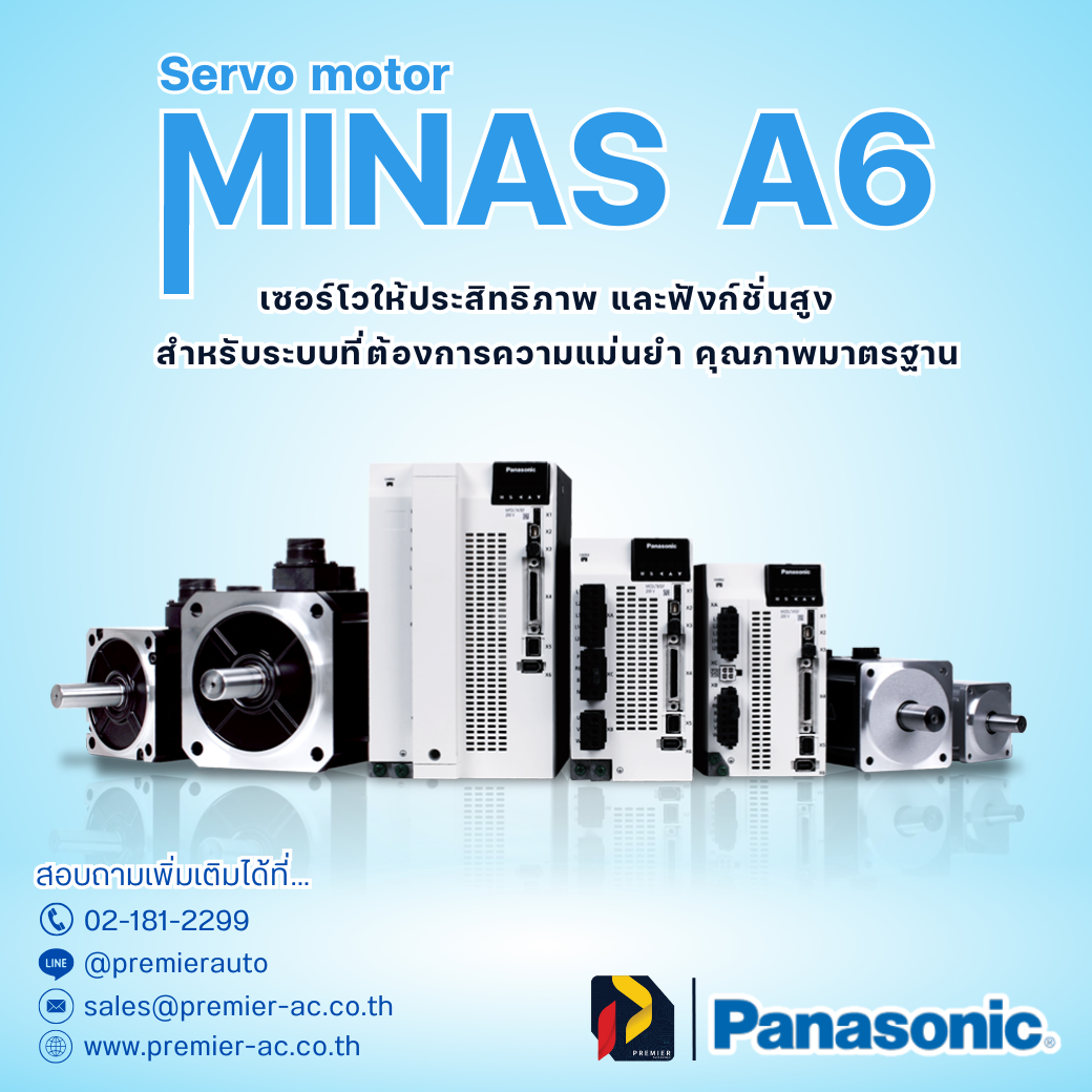 Panasonic Servo MINAS A6 Series ความแม่นยำที่เหนือระดับสำหรับการควบคุม ...